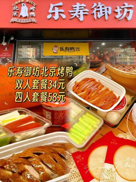 乐寿御坊北京烤鸭加盟费多少_加盟条件有哪些-第2张图片-山城妙识 乐寿御坊北京烤鸭加盟费多少_加盟条件有哪些-第2张图片-山城妙识