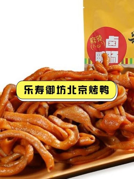 乐寿御坊北京烤鸭加盟费多少_加盟条件有哪些-第3张图片-山城妙识 乐寿御坊北京烤鸭加盟费多少_加盟条件有哪些-第3张图片-山城妙识