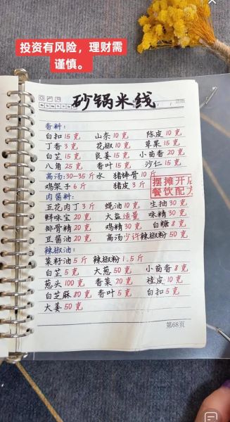 砂锅米线怎么做好吃_砂锅米线汤底配方-第1张图片-山城妙识 砂锅米线怎么做好吃_砂锅米线汤底配方-第1张图片-山城妙识