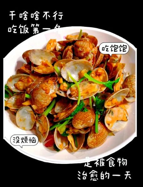 炒花甲图片高清_花甲怎么炒才干净无沙-第1张图片-山城妙识 炒花甲图片高清_花甲怎么炒才干净无沙-第1张图片-山城妙识