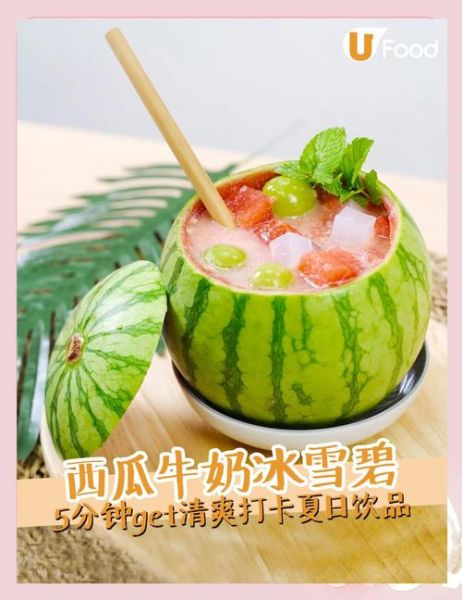 西瓜雪碧养乐多怎么做_西瓜雪碧养乐多热量高吗-第2张图片-山城妙识 西瓜雪碧养乐多怎么做_西瓜雪碧养乐多热量高吗-第2张图片-山城妙识