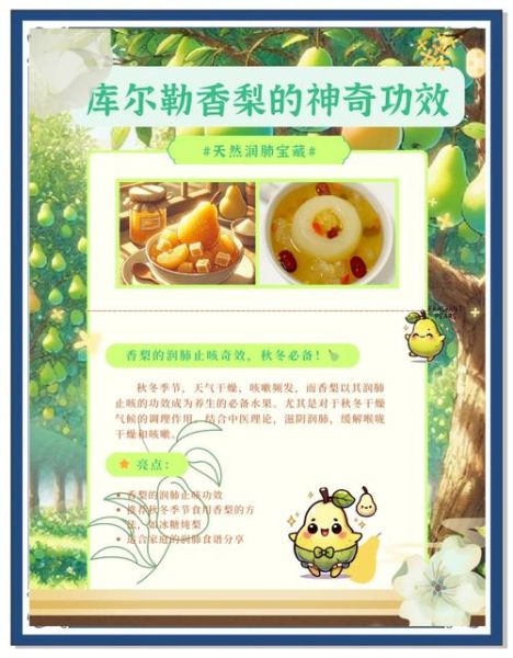 香梨的功效与作用_香梨的禁忌人群有哪些-第1张图片-山城妙识 香梨的功效与作用_香梨的禁忌人群有哪些-第1张图片-山城妙识