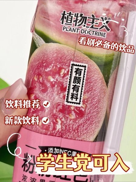 芭乐汁怎么做_芭乐汁功效与禁忌-第2张图片-山城妙识 芭乐汁怎么做_芭乐汁功效与禁忌-第2张图片-山城妙识