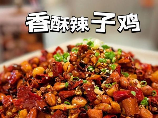 重庆辣子鸡怎么做才正宗_辣子鸡外酥里嫩的秘诀-第3张图片-山城妙识 重庆辣子鸡怎么做才正宗_辣子鸡外酥里嫩的秘诀-第3张图片-山城妙识