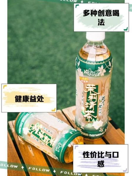 茉莉清茶饮料的危害_长期喝有什么影响-第1张图片-山城妙识 茉莉清茶饮料的危害_长期喝有什么影响-第1张图片-山城妙识