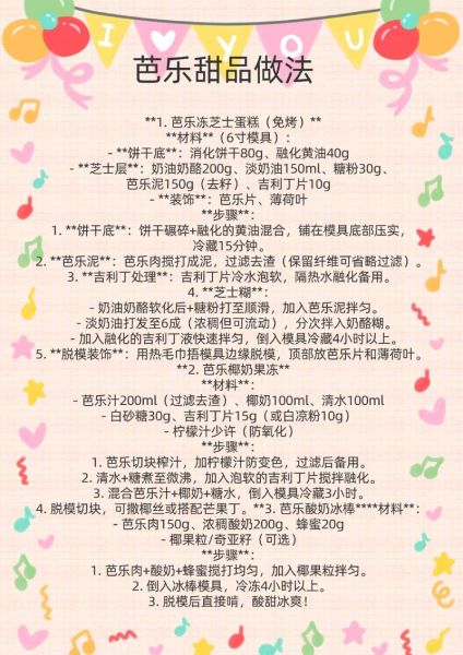 芭乐汁怎么做_芭乐汁功效与禁忌-第1张图片-山城妙识 芭乐汁怎么做_芭乐汁功效与禁忌-第1张图片-山城妙识