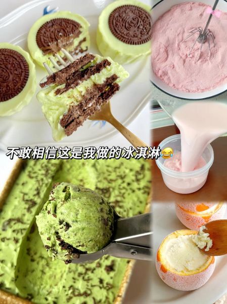 冰淇淋粉怎么做家用冰淇淋_冰淇淋粉做冰淇淋需要哪些材料-第1张图片-山城妙识 冰淇淋粉怎么做家用冰淇淋_冰淇淋粉做冰淇淋需要哪些材料-第1张图片-山城妙识