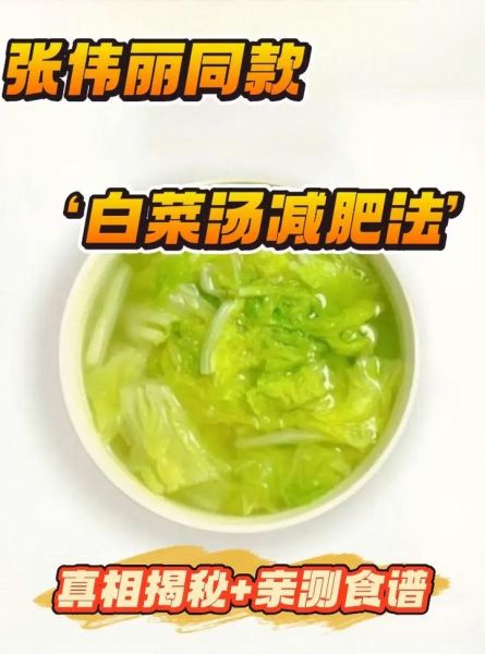 青菜汤热量是多少_减肥能喝吗-第1张图片-山城妙识 青菜汤热量是多少_减肥能喝吗-第1张图片-山城妙识