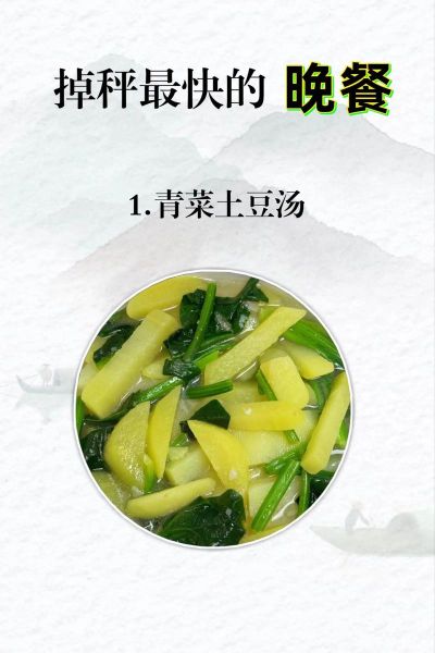 青菜汤热量是多少_减肥能喝吗-第3张图片-山城妙识 青菜汤热量是多少_减肥能喝吗-第3张图片-山城妙识