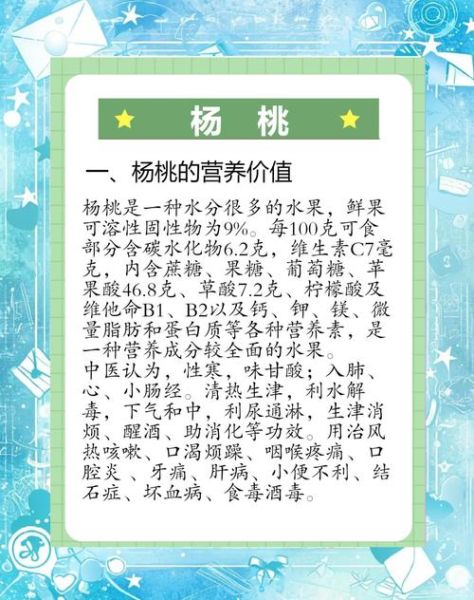 小孩为什么不能吃杨桃_杨桃中毒症状-第1张图片-山城妙识 小孩为什么不能吃杨桃_杨桃中毒症状-第1张图片-山城妙识