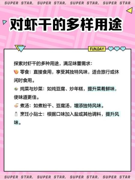 对虾干怎么晒_对虾干的做法大全-第2张图片-山城妙识 对虾干怎么晒_对虾干的做法大全-第2张图片-山城妙识