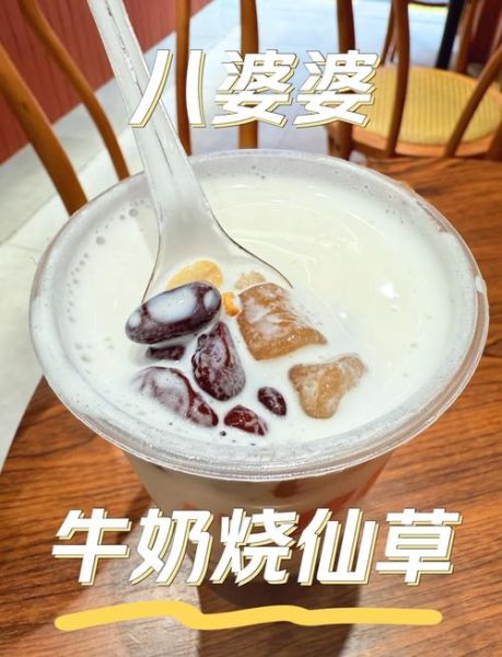 牛奶烧仙草怎么做_牛奶烧仙草热量高吗-第3张图片-山城妙识 牛奶烧仙草怎么做_牛奶烧仙草热量高吗-第3张图片-山城妙识