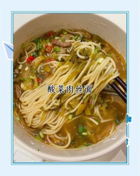 正宗肉丝面条怎么做_肉丝面条汤头秘诀-第3张图片-山城妙识 正宗肉丝面条怎么做_肉丝面条汤头秘诀-第3张图片-山城妙识
