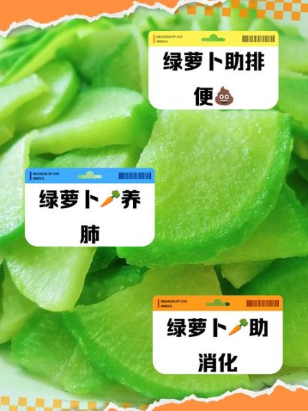绿萝卜的功效与作用_绿萝卜怎么吃最健康-第1张图片-山城妙识 绿萝卜的功效与作用_绿萝卜怎么吃最健康-第1张图片-山城妙识
