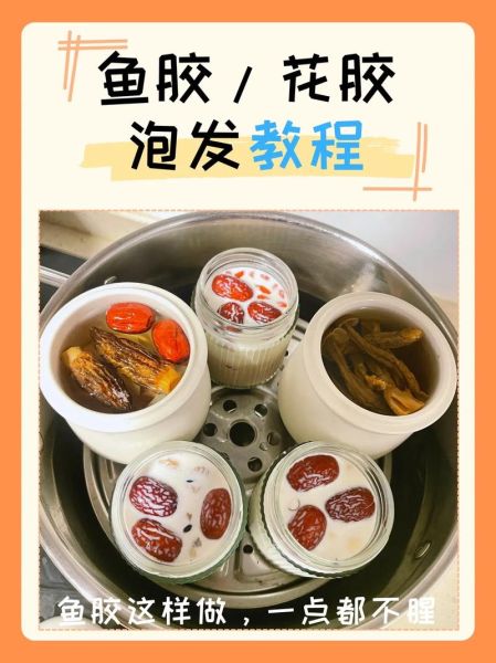 花胶怎么吃效果最好_花胶泡发多久最合适-第1张图片-山城妙识 花胶怎么吃效果最好_花胶泡发多久最合适-第1张图片-山城妙识