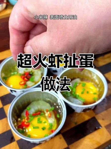 虾扯蛋的做法_虾扯蛋怎么做才好吃-第3张图片-山城妙识 虾扯蛋的做法_虾扯蛋怎么做才好吃-第3张图片-山城妙识