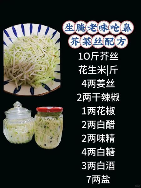 腌芥菜丝怎么做_家常腌芥菜丝配方-第2张图片-山城妙识 腌芥菜丝怎么做_家常腌芥菜丝配方-第2张图片-山城妙识