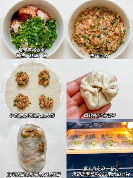 烤饼怎么做才松软_烤饼的做法和配方-第1张图片-山城妙识 烤饼怎么做才松软_烤饼的做法和配方-第1张图片-山城妙识