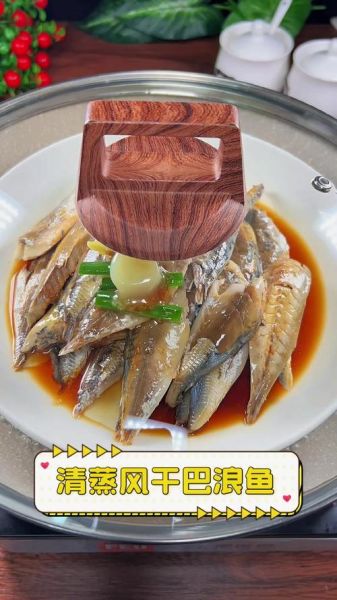 风干鱼怎么做好吃_风干鱼做法视频教程-第3张图片-山城妙识 风干鱼怎么做好吃_风干鱼做法视频教程-第3张图片-山城妙识