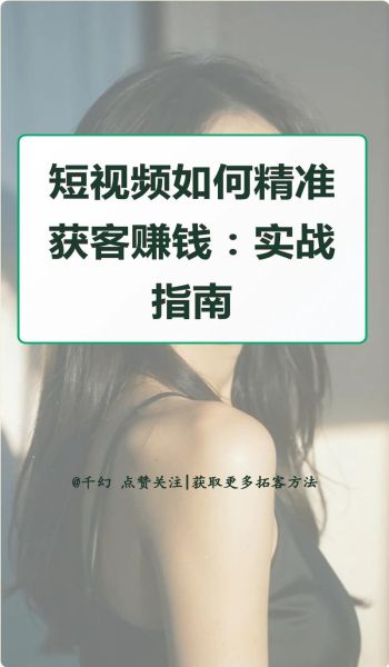 如何用手机拍短视频赚钱_新手做短视频怎么变现-第2张图片-山城妙识 如何用手机拍短视频赚钱_新手做短视频怎么变现-第2张图片-山城妙识