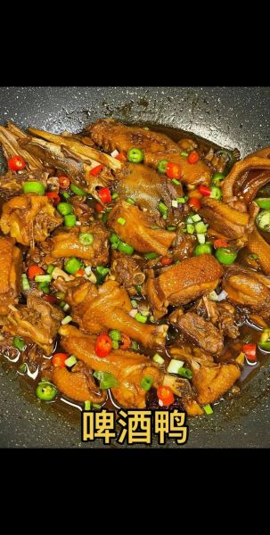 鸭肉怎么做好吃又简单_啤酒鸭的家常做法-第1张图片-山城妙识 鸭肉怎么做好吃又简单_啤酒鸭的家常做法-第1张图片-山城妙识