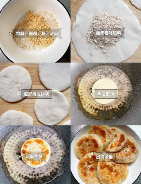 烙糖饼的最简单做法_新手也能一次成功-第2张图片-山城妙识 烙糖饼的最简单做法_新手也能一次成功-第2张图片-山城妙识