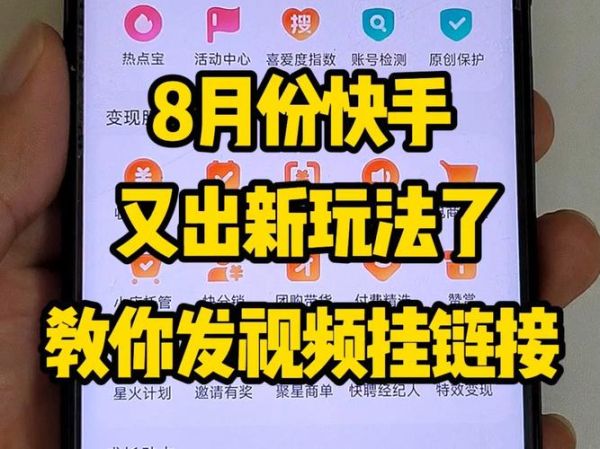 如何用手机拍短视频赚钱_新手做短视频怎么变现-第3张图片-山城妙识 如何用手机拍短视频赚钱_新手做短视频怎么变现-第3张图片-山城妙识