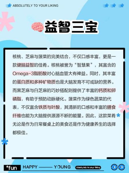 补脑菜怎么做_补脑菜有哪些食材-第2张图片-山城妙识 补脑菜怎么做_补脑菜有哪些食材-第2张图片-山城妙识