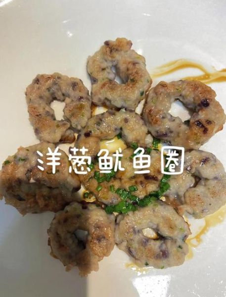 洋葱鱿鱼圈怎么做才嫩_洋葱鱿鱼圈的做法大全窍门-第3张图片-山城妙识 洋葱鱿鱼圈怎么做才嫩_洋葱鱿鱼圈的做法大全窍门-第3张图片-山城妙识