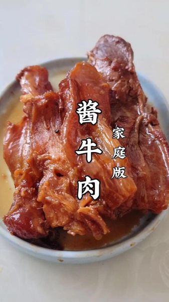 酱牛肉腱子怎么做_酱牛腱子肉要焯水吗-第3张图片-山城妙识 酱牛肉腱子怎么做_酱牛腱子肉要焯水吗-第3张图片-山城妙识