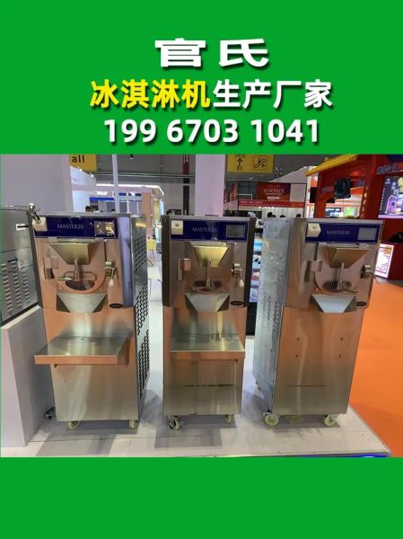 冒烟冰淇淋机器多少钱一台_家用商用价格区别-第1张图片-山城妙识 冒烟冰淇淋机器多少钱一台_家用商用价格区别-第1张图片-山城妙识