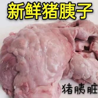 猪胰长什么样子_猪胰图片真假辨别-第2张图片-山城妙识 猪胰长什么样子_猪胰图片真假辨别-第2张图片-山城妙识
