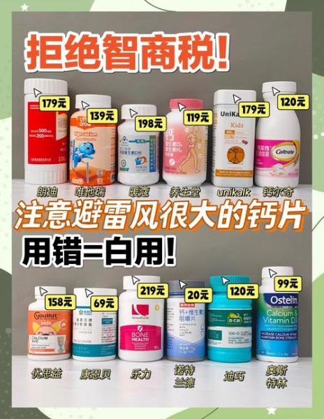 补钙吃什么牌子钙片好_哪个品牌钙片吸收率高-第2张图片-山城妙识 补钙吃什么牌子钙片好_哪个品牌钙片吸收率高-第2张图片-山城妙识