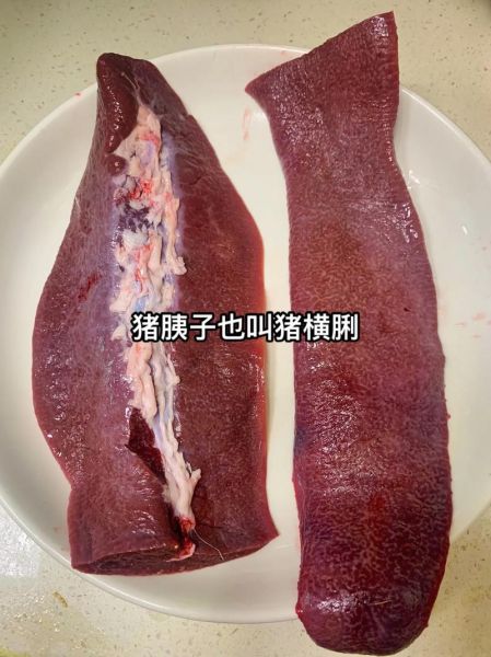 猪胰长什么样子_猪胰图片真假辨别-第3张图片-山城妙识 猪胰长什么样子_猪胰图片真假辨别-第3张图片-山城妙识