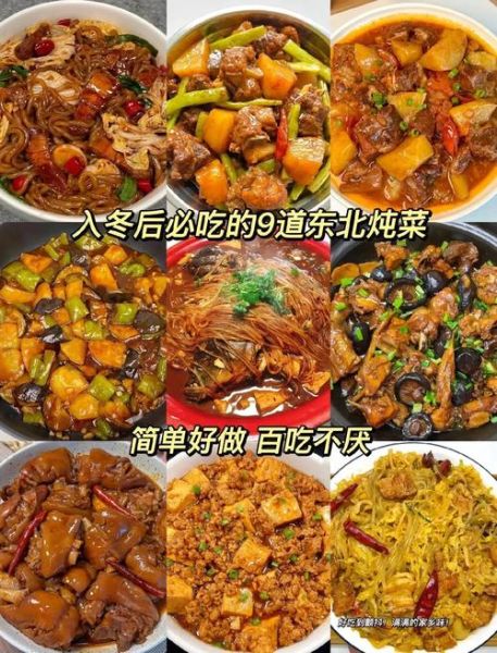 冬季热销特色菜有哪些_怎么做才够味-第3张图片-山城妙识 冬季热销特色菜有哪些_怎么做才够味-第3张图片-山城妙识