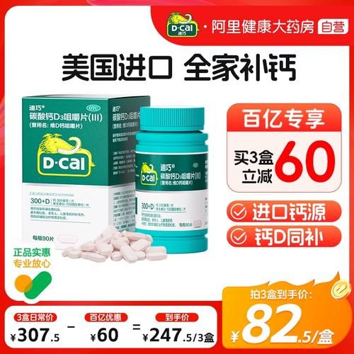 补钙吃什么牌子钙片好_哪个品牌钙片吸收率高-第3张图片-山城妙识 补钙吃什么牌子钙片好_哪个品牌钙片吸收率高-第3张图片-山城妙识