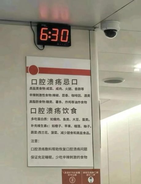 口腔溃疡几天能自愈_口腔溃疡多久能好-第2张图片-山城妙识 口腔溃疡几天能自愈_口腔溃疡多久能好-第2张图片-山城妙识