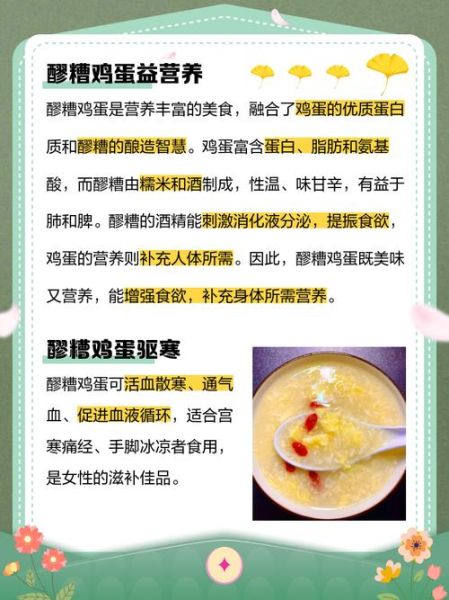 醪糟鸡蛋的做法_醪糟鸡蛋的功效-第3张图片-山城妙识 醪糟鸡蛋的做法_醪糟鸡蛋的功效-第3张图片-山城妙识