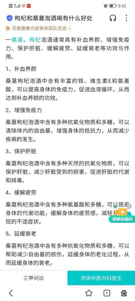 枸杞桑葚酒的功效与作用_枸杞桑葚酒怎么喝最好-第1张图片-山城妙识 枸杞桑葚酒的功效与作用_枸杞桑葚酒怎么喝最好-第1张图片-山城妙识