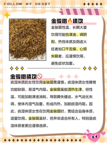 女人喝金骏眉的好处和坏处_长期饮用影响-第1张图片-山城妙识 女人喝金骏眉的好处和坏处_长期饮用影响-第1张图片-山城妙识