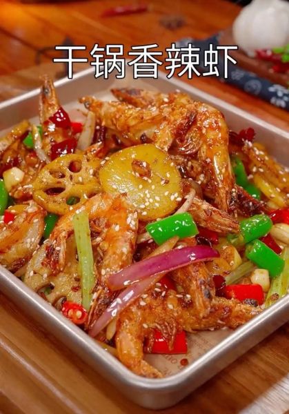 香辣酥炒大虾怎么做_香辣酥炒大虾的家常做法-第2张图片-山城妙识 香辣酥炒大虾怎么做_香辣酥炒大虾的家常做法-第2张图片-山城妙识