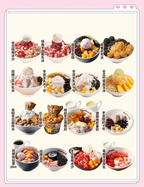 鲜芋仙加盟费是多少_2024最新费用明细-第2张图片-山城妙识 鲜芋仙加盟费是多少_2024最新费用明细-第2张图片-山城妙识