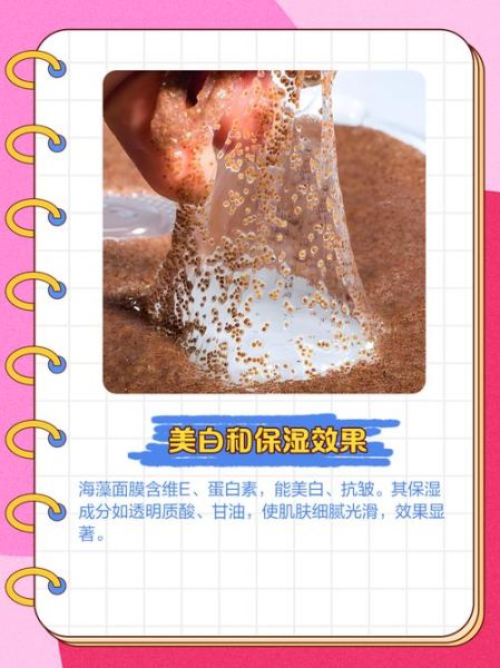 海藻面膜用完别扔_还能怎么用-第1张图片-山城妙识 海藻面膜用完别扔_还能怎么用-第1张图片-山城妙识