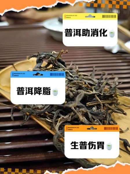 喝普洱茶的好处和坏处_长期饮用普洱茶有哪些影响-第3张图片-山城妙识 喝普洱茶的好处和坏处_长期饮用普洱茶有哪些影响-第3张图片-山城妙识