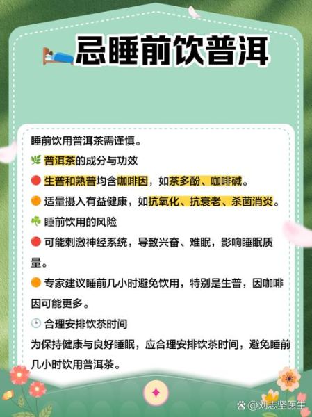 喝普洱茶的好处和坏处_长期饮用普洱茶有哪些影响-第2张图片-山城妙识 喝普洱茶的好处和坏处_长期饮用普洱茶有哪些影响-第2张图片-山城妙识