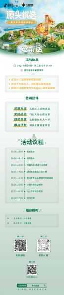 食品招商加盟条件_食品招商网怎么找货源-第3张图片-山城妙识 食品招商加盟条件_食品招商网怎么找货源-第3张图片-山城妙识