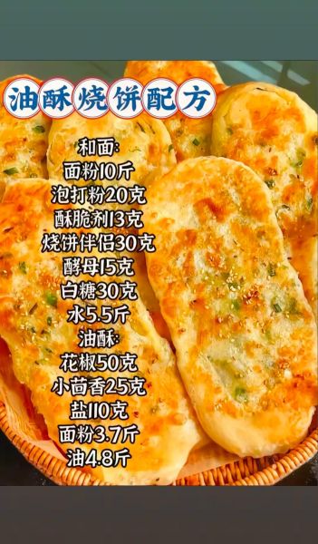 油酥怎么和面不破皮_油酥比例是多少才酥-第1张图片-山城妙识 油酥怎么和面不破皮_油酥比例是多少才酥-第1张图片-山城妙识