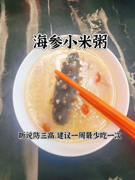 鲍鱼海参小米粥怎么做_鲍鱼海参小米粥的做法窍门-第1张图片-山城妙识 鲍鱼海参小米粥怎么做_鲍鱼海参小米粥的做法窍门-第1张图片-山城妙识