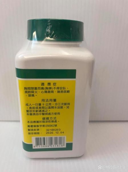 瓜蒌薤白半夏汤治什么病_瓜蒌薤白半夏汤功效与作用-第1张图片-山城妙识 瓜蒌薤白半夏汤治什么病_瓜蒌薤白半夏汤功效与作用-第1张图片-山城妙识