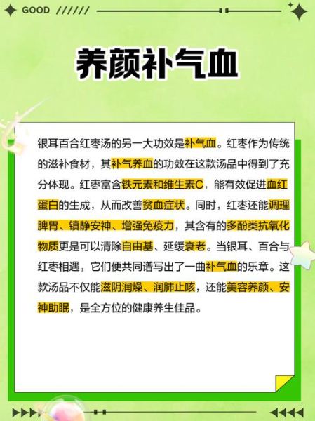 红枣百合银耳汤的功效_孕妇能喝吗-第1张图片-山城妙识 红枣百合银耳汤的功效_孕妇能喝吗-第1张图片-山城妙识